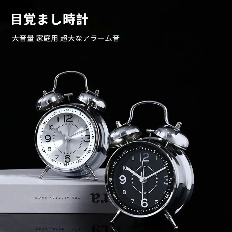 名前：目覚まし時計 材質：合金+メッキ カラー：ブラック、シルバー、ブルー 電池：単三電池1本（別途購入必要）名前：目覚まし時計 材質：合金+メッキ カラー：ブラック、シルバー、ブルー 電池：単三電池1本（別途購入必要）