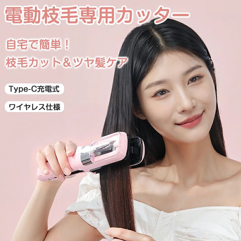 【多機能ヘア修正器】 枝毛や傷んだ髪を簡単にカットし、ツヤのある美しい髪へ導きます。 軽量＆コンパクト設計で初心者にも扱いやすく、自宅で簡単にケアできます。 【簡単＆安全】 ワンタッチ操作で枝毛をスッキリカット。 髪を傷めず、サロン級の仕上...