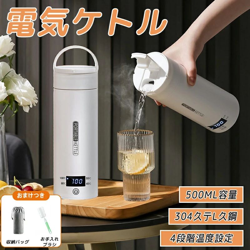 ポータブル電気ケトル 製品仕様 サイズ: 80×230mm 重量: 440g 素材: 304ステンレス鋼 / 316ステンレス鋼 付属品: 収納バッグ、お手入れブラシ 素材比較 304ステンレス鋼一般的な食品用ステンレス 耐食性が良好 コス...