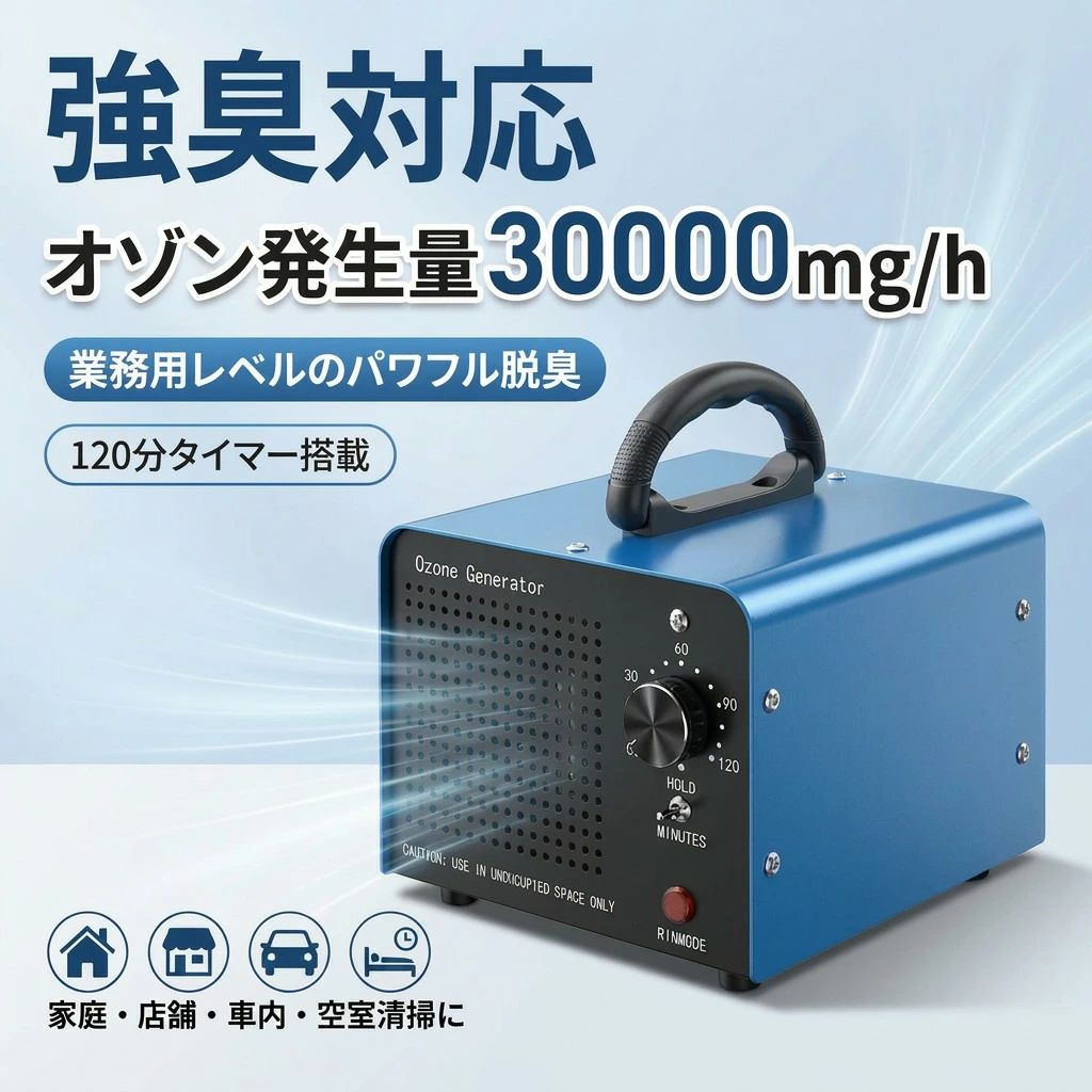 商品は並列輸出タイプであるため、プラグの種類が異なる場合があります。ご使用の際は、プラグ変換器と一緒にご利用ください。検索関連ワードオゾン脱臭器, オゾン発生器, オゾン発生機, オゾン脱臭機, 強臭対応, 脱臭, 消臭, 30000mg,...