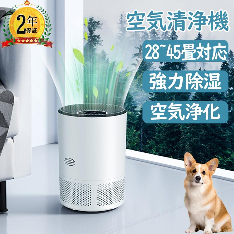 商品情報商品情報サイズ:20.8cmx20.8cmx30cm適用面積：45畳清浄時間：30畳/25分運転音：23dB~50dB電源：11OV消費電力：24W本体重量：2kgご注意弊社は輸入・販売する商品の正規取扱店です。非正規品の流通が増え...