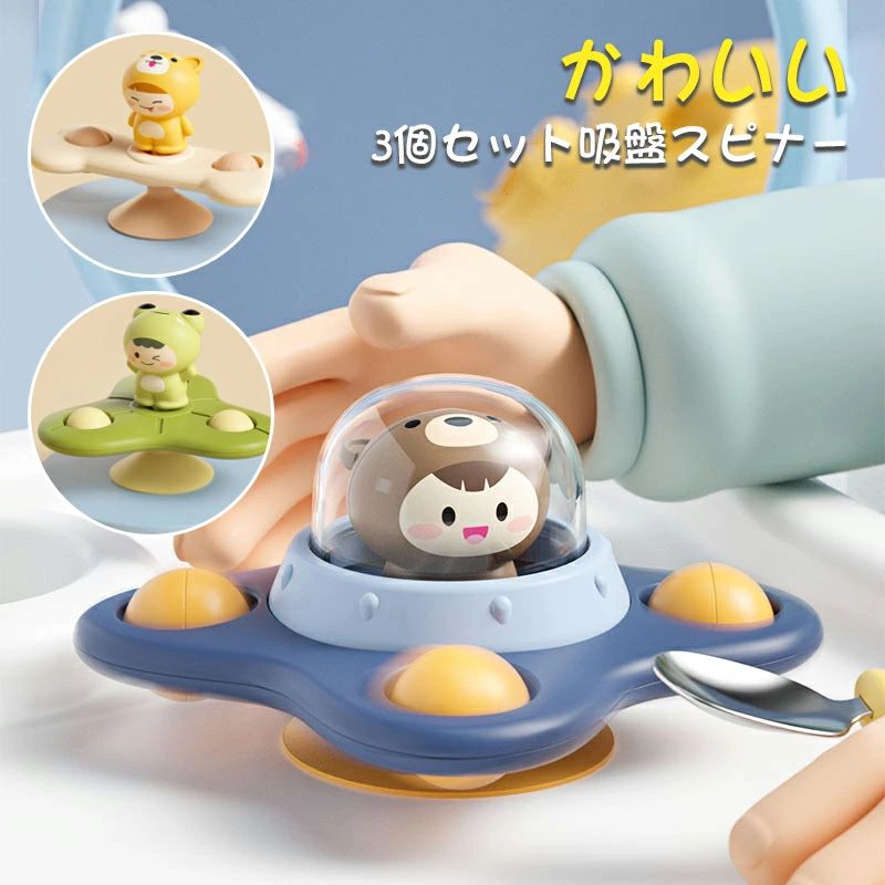商品説明商品紹介1. 超かわいいデザインの吸盤スピナー登場！！！カラフルなキャラクターと全6種のテーマで子供の想像力を促しながら、好奇心や思考力を育ってくれます。2. 夢中で遊んで集中力アップ。テーブルにくっつけクルクル回し、子供の食事中の...