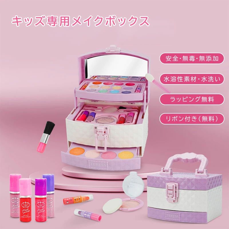 makeup1ss商品説明商品特徴子供の好奇心を満たす：誰もが、小さな女の子が化粧のように母親をまねることを好むことを知っており、母親の化粧品を台無しにします。これらの女の子の化粧品を使用すると、母親は子供たちにメイクのスキルを教えることが...