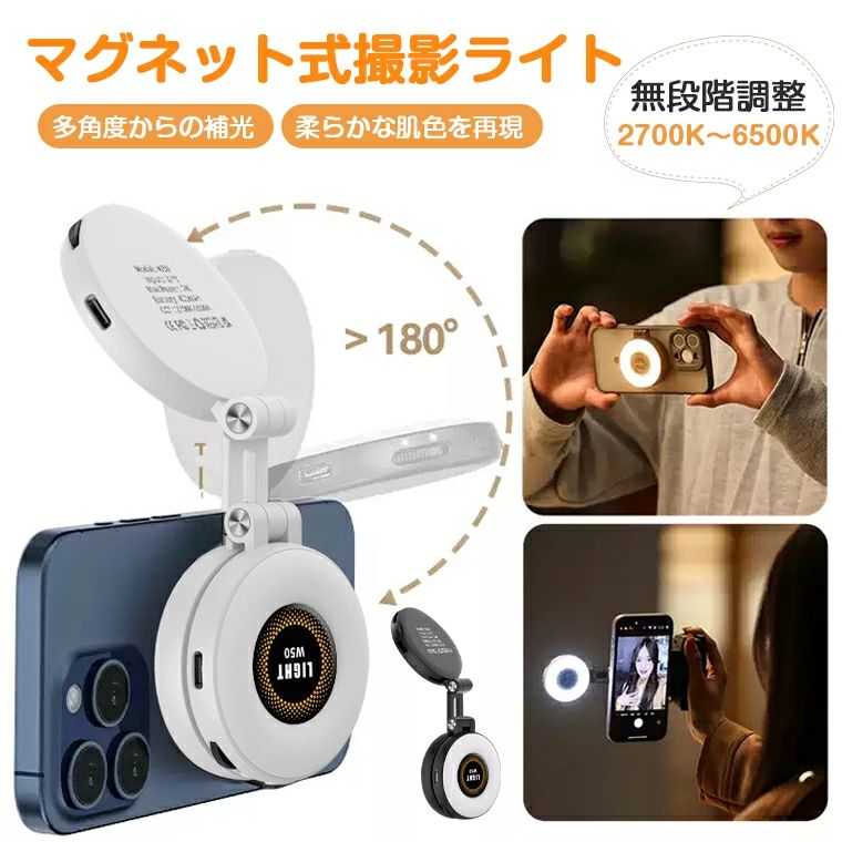★使用光源・LED ★LED灯珠・暖色12個、冷色12個 ★色温度・2700K〜6500K ★演色評価数・ 80+ ★照度・101Lux ★照度距離・0.5m ★照射角度・ 120° ★生産国・中国★注意事項★※撮影の為、画質等の関係上、色...