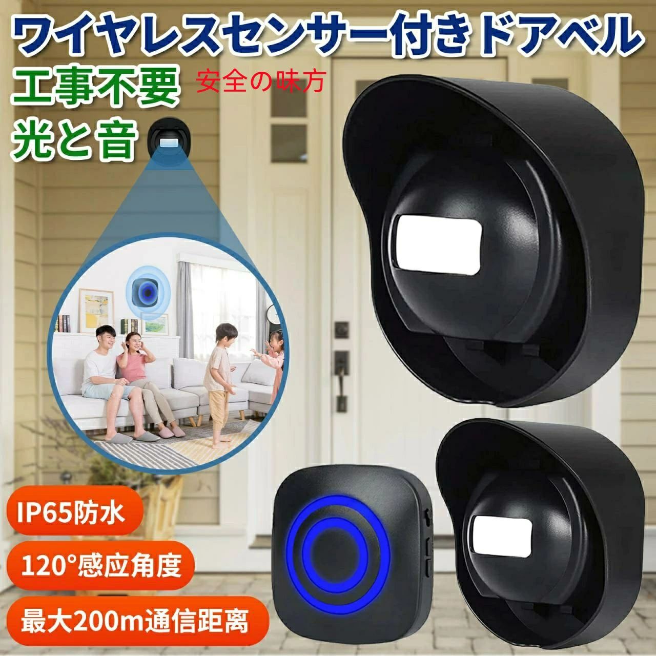 商品情報製品仕様 1.受信機の動作電圧:110-240V2.送信機の動作電圧:4.5V(3つのAAAバッテリ一)3.動作距離:約100メ一トル(直線見通し、遮蔽物の無い環境)4.電池:単四形電池*3本(別売り品)5.送信機の検知距離:3~7...