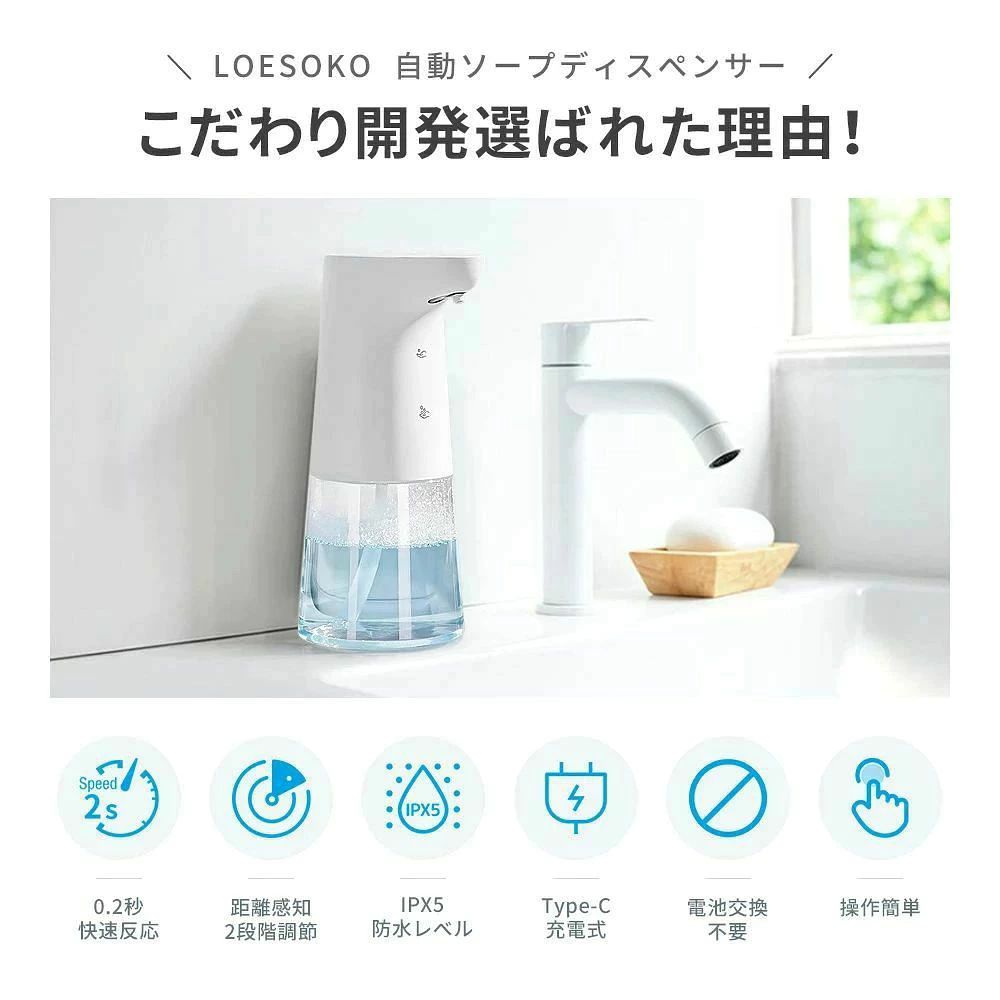 [ ポイント! ]自動 ソープディスペンサーふわふわ泡のソープが自動で生成される粘着式ディスペンサーで、体に触れる必要がない非接触型なので汚れた手でも使用でき、清潔で衛生的な空間づくりに最適です。また、きめ細かく繊細な泡石鹸が肌やシワの隅々...