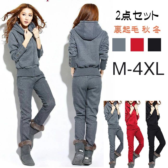 商品コード qs-lady452 商品仕様 スウェット 上下 レディース セットアップ 上下 2点セット レディース スウェット パーカー パンツ 裏起毛 秋 冬 部屋着 室内 M〜4XL 秋 冬 スポーツウェア スエット 運動着 長袖 ル...