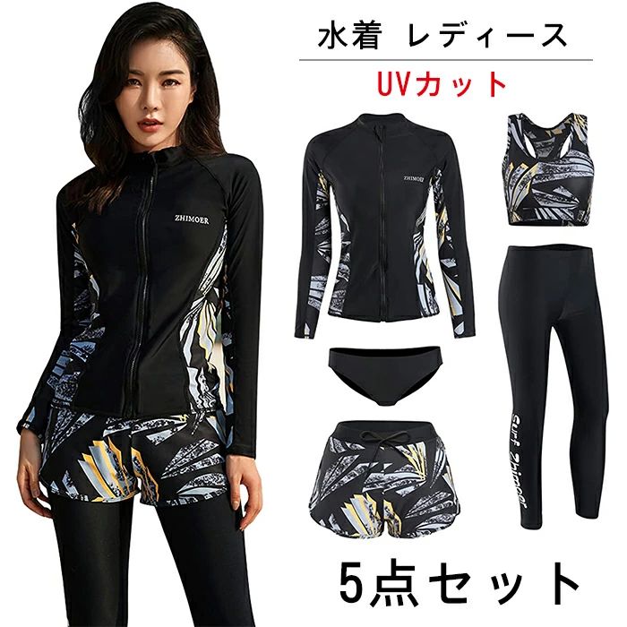 商品コード qs-lady388 商品仕様 ★【素材】伸縮性に優れた生地フィットネスにさいてきな水着セットです ・さらっと水着素材、通気吸汗乾きやすい水着素材そのまま水に入れちゃう海やプールで大活躍！！また、安心のUV対策(肌に有害な紫外線...