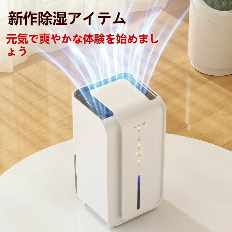 商品説明文 毎日爽やかな空間をあなたに。湿気の悩みから完全解放する新作小型除湿機が登場！ 自動霜取り技術で低温時でも安定除湿、静音設計で就寝中も邪魔にならず、寝室・クローゼット・洗面所・書斎など小空間に最適です。1.5L 大容量透明タンクで...