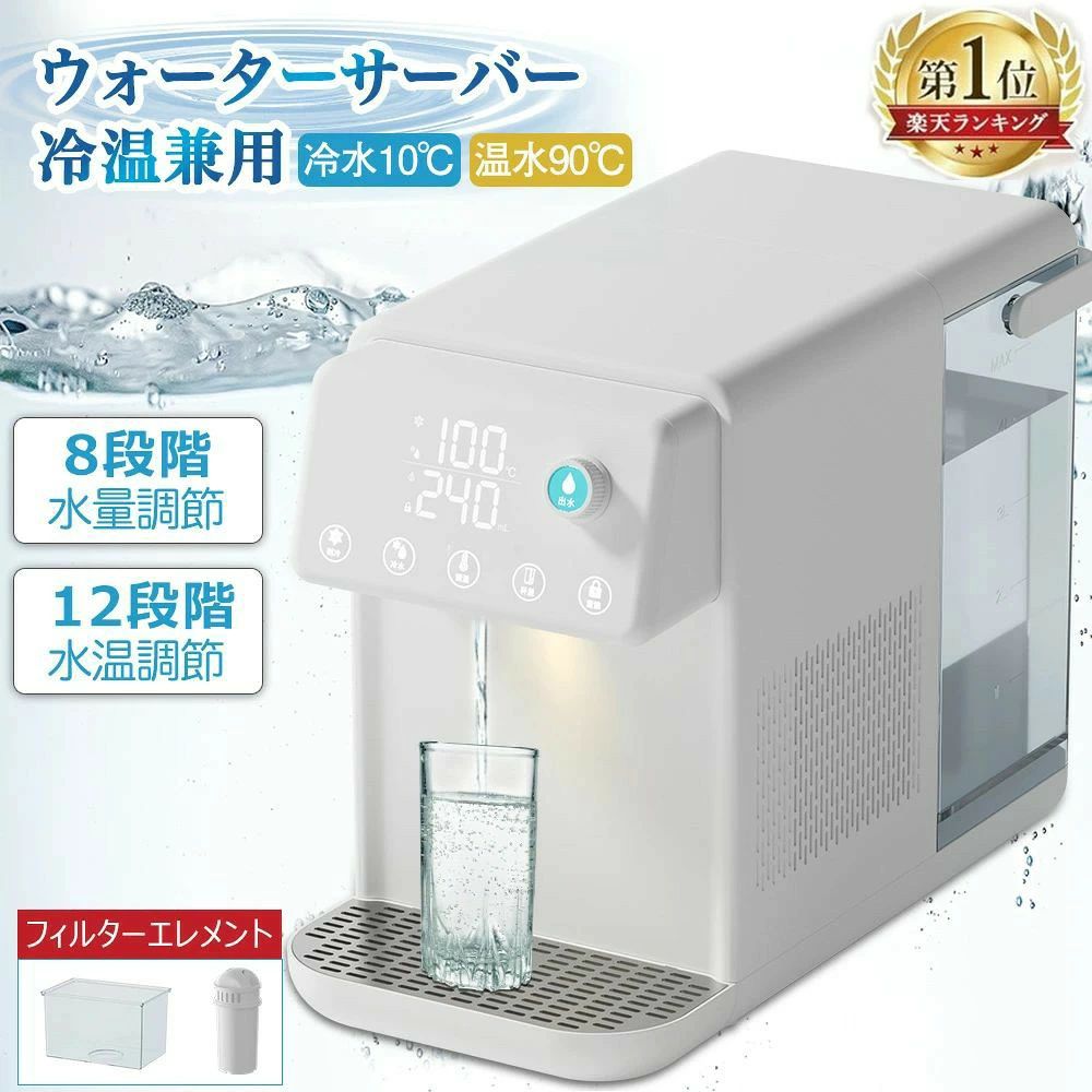 商品情報サイズ：20*39*30cm容量:5L定格電圧: 110V商品特徴：- 節電機能い- 多段階の温度調整使いやすく、手軽に冷水、温水、熱湯を提供できます。ピッチャー式のデザインで、手軽に注げるため、老人や子供にも使いやすいです。家庭用...