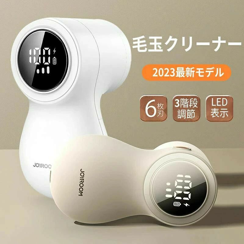 商品情報 商品説明 ＼ 様々な生地に使える毛玉取り器／ 生地によって風合いガードを調節♪ 定番のセーター、ニットはもちろん 布団やぬいぐるみなど風合いガードの 3段階調節で様々なものに お使いいただけます コンセント、USBから充電可能 コ...