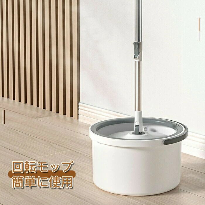 mop 商品説明 商品仕様 商品説明 【サイズ】モップ/拭き幅約25cm柄の長さ約105cm~130cm バケツ/直径約30/34cm高さ約18cm。バックルで使用者や掃除場所によりハンドルの長さは調節可能で腰を大変に曲げる必要なくお気軽に...
