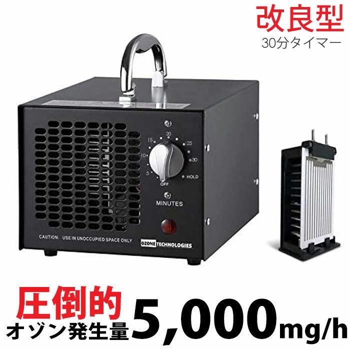 オゾン発生器30分タイマー版 紹介動画こちらは30分タイマー版の商品ページです。購入時、お間違いのないようお願い致します。商品説明【 圧倒的オゾン発生力】 大容量オゾンの力で室内除菌を促進！ オゾン出力5000mg/hで短時間に脱臭除菌。 ...