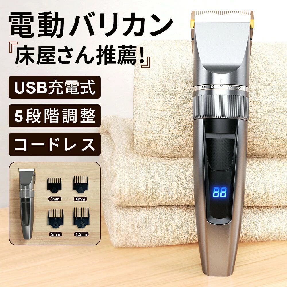 【切れ味長持ち＆5段階長さ調節】5段階の調節機能を備え、強力なモーターが採用されており、髪を効率よく切ることができ、髪の密度や硬さに応じて、自分に合った長さを選択することができます。R型の刃を採用しているため、滑りを軽減し、スムースに切るこ...