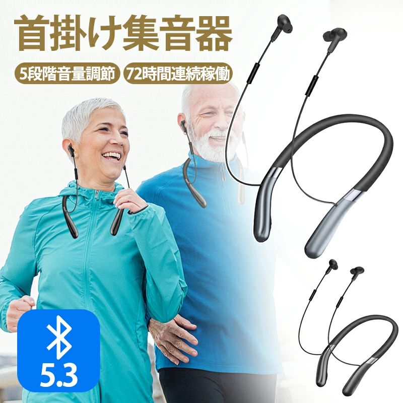 商品詳細 商品紹介 【長時間稼働・電力残量表示・USB充電】 充電式集音器はUSB充電なので、充電もより簡単です、充電ポートに差し込むだけで充電できます、繰り返して電池交換の手間を省け。1-2時間のフル充電で最大72時間の連続使用が可能で、...