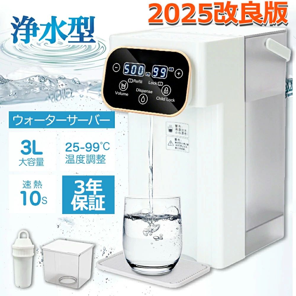 商品情報【12種類の温度が選べる、家族みんなの飲料水趣味に最適】湿水と冷水だけでは物足りない!12段階の温度制御で家族全員のニーズに応えま【定量水採取】8段階の定量水採取、水を監視する必要はありません。150ml, 200ml, 250ml...