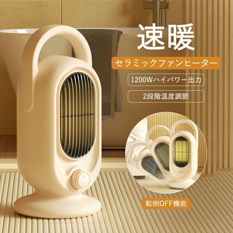 商品説明 〔商品名〕 ヒーター 足元 オフィス 静音 おしゃれ 電気ストーブ 遠赤外線ヒーター ストーブ 電気あんか 小型 トイレ 脱衣所 電気ヒーター 省エネ 小型ヒーター 速暖 即暖 寝室 〔お勧めポイント〕 【速暖】セラミック加熱素子...