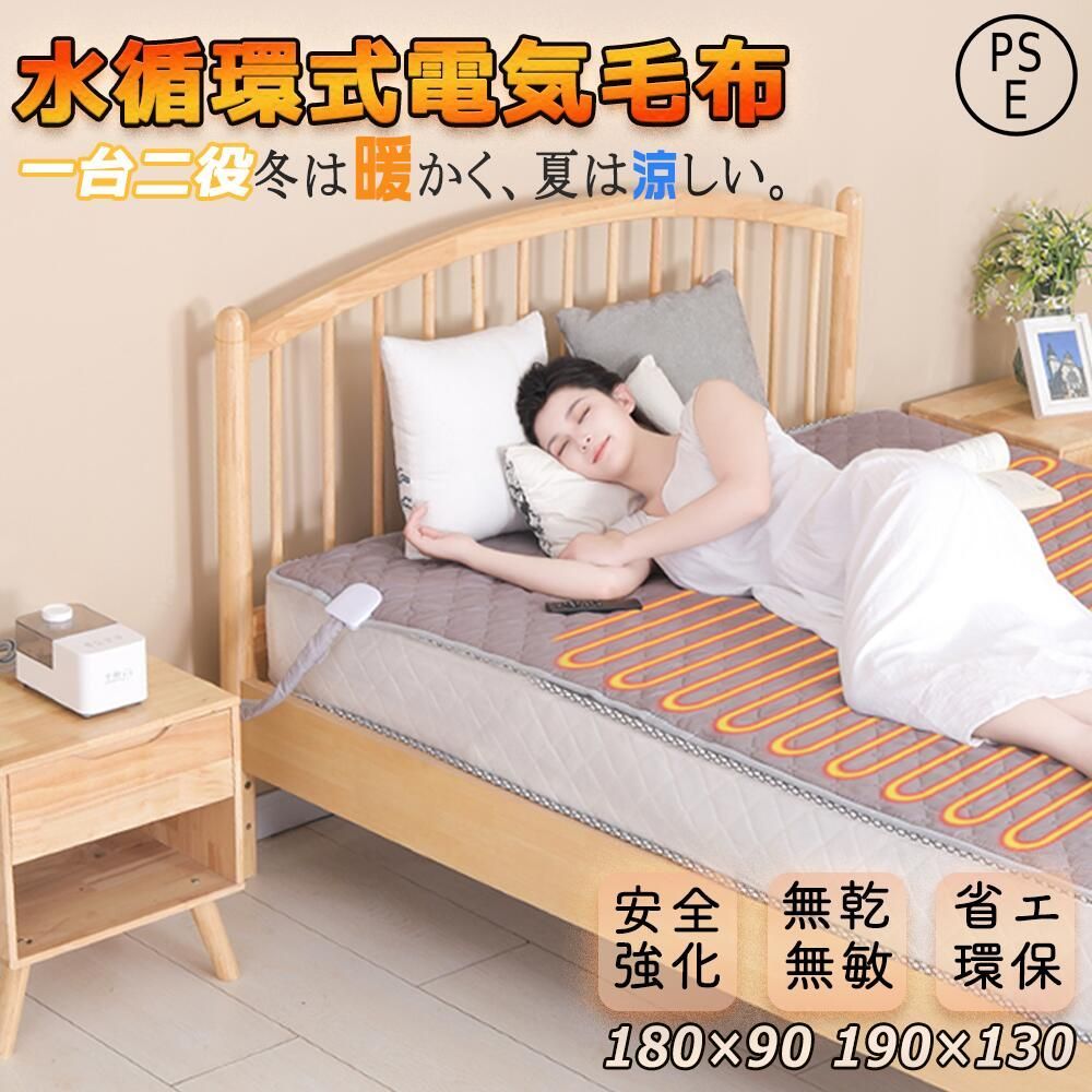 商品情報■ 製品製品名：　スマート恒温ウォーターマット定格消費電力／平均消費電力：　450W／50W素材：　高品質コットン操作方法：　ダイヤル、タッチパネル表示＋リモコンタンク容量：　500ML■ 製品概要寒い冬の夜、布団に入ってもなかなか...