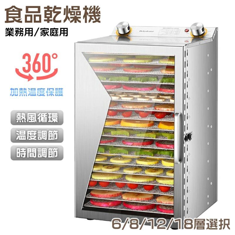 商品情報無添加のドライフルーツを作れるヘルシーでおいしい乾燥野菜やドライフルーツが自宅で手軽に作れる、ドライフルーツメーカーです。乾燥させることでうまみ、甘み、栄養をギュっと凝縮します。野菜の乾燥やペットフード、子どものおやつづくりに活用で...