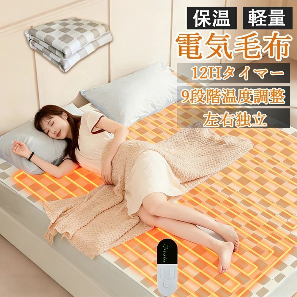 商品情報【電気敷き毛布】ママとベビーのために、安心の設計肌に優しい極上の素材で、低電磁波・低温面設計。就寝時も安心してお使いいただけます。サイズ:XS：150*70cm (単一制御)S：150*120cm(単一制御)M：180*150cm(...