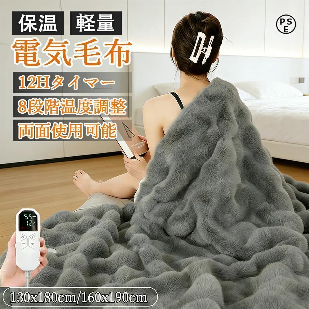 商品情報商品特徴商品名 電気毛布製品仕様 素 材：フランネル100%加温素材：炭素繊維ヒーター定格電圧(V)：110V寸 法：130*180cm/160*190cm重量：130*180cm約1.55Kg160*190cm約2.3kg※コント...