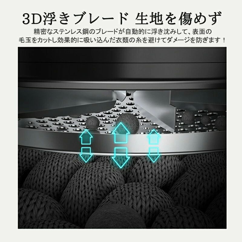 evidence_tama06新型毛玉取り器 この新型毛玉取り器はおしゃれな外観に良い握り心地に加え、電量ライトと超大容量のダストボックスも付いています。68mmの超大型カッターヘッドで、通常の毛玉取りより取る範囲が広く、様々な毛玉を短時間...
