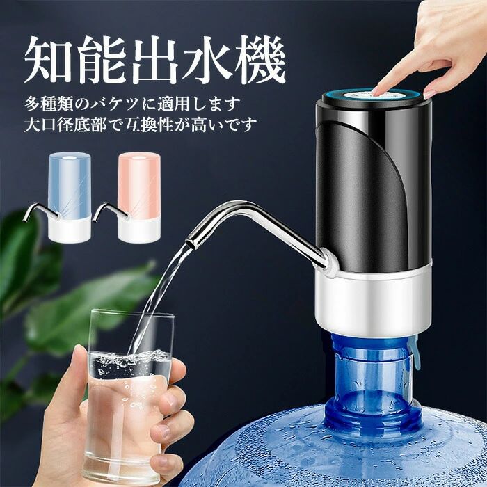 pump1 商品説明 商品仕様 カラー：ブラック、ピンク、ブルー、ホワイト ワンタッチ出水 功率：4W/4.2V 電池容量：1200mA 出水管：304ステンレス鋼 進水管：シリカゲルホース 材質：ABS材質(主体) サイズ：6.6×13c...