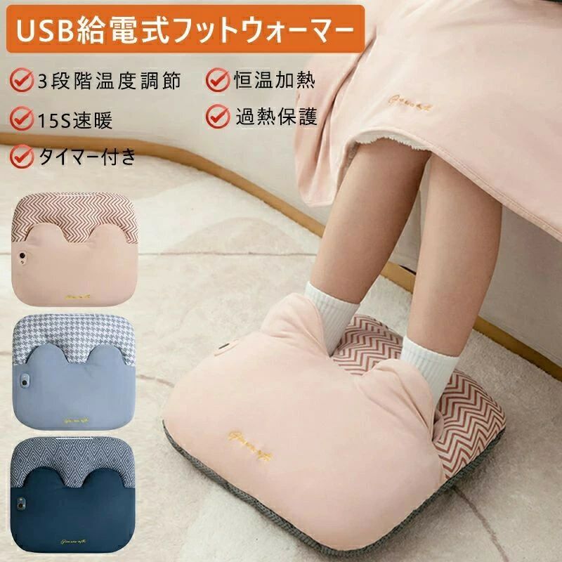 商品説明商品仕様カラー：ピンク/ブルー/ネイビーポイントマット式フットウォーマーは従来のデザインを変更し、改良したデザインは手足を完全にカバーと、上下両面発熱糸増加、入れの口はボタン付き、外側の冷風は入りにくく、より速暖でき保温性も最高！足...
