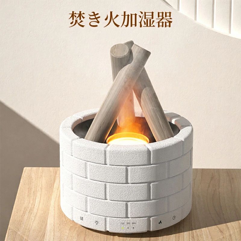 焚き火のように、ゆらぐ灯りとやさしいミスト焚き火のぬくもりを感じるような、やさしい炎のゆらぎ。本製品は炎のように見えるライト演出と超音波ミストを組み合わせた、インテリア性の高い卓上加湿器です。リビングや寝室、デスク周りに置くだけで、落ち着い...