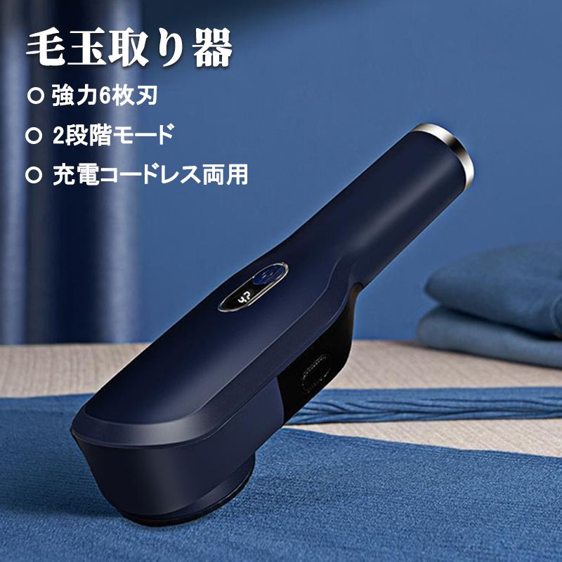 evidence_wbg12握りやすい形でシンプルなデザインの毛玉取り器。6枚刃を使用しています。 【洋服に付いたホコリや毛玉やペットの毛を取り除く毛玉取り】 洋服などについたホコリやペットの毛、毛玉などをごっそり取り除く毛玉取り。洋服だけ...