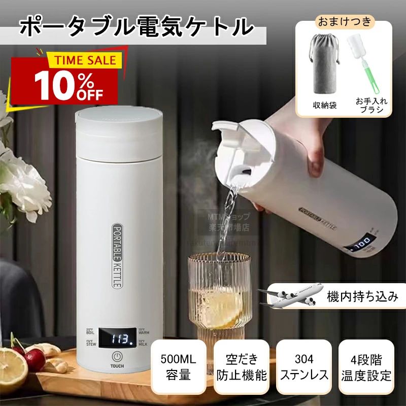 商品詳細商品名:小型電気ケトルカラー:ホワイト容量:500ml定格電圧:通常タイプ110V、車載タイプ12V（※一部の車両は24V仕様のため、ご利用いただけない場合がございます。）定格電力:通常タイプ300W、車載タイプ96Wサイズ:230...