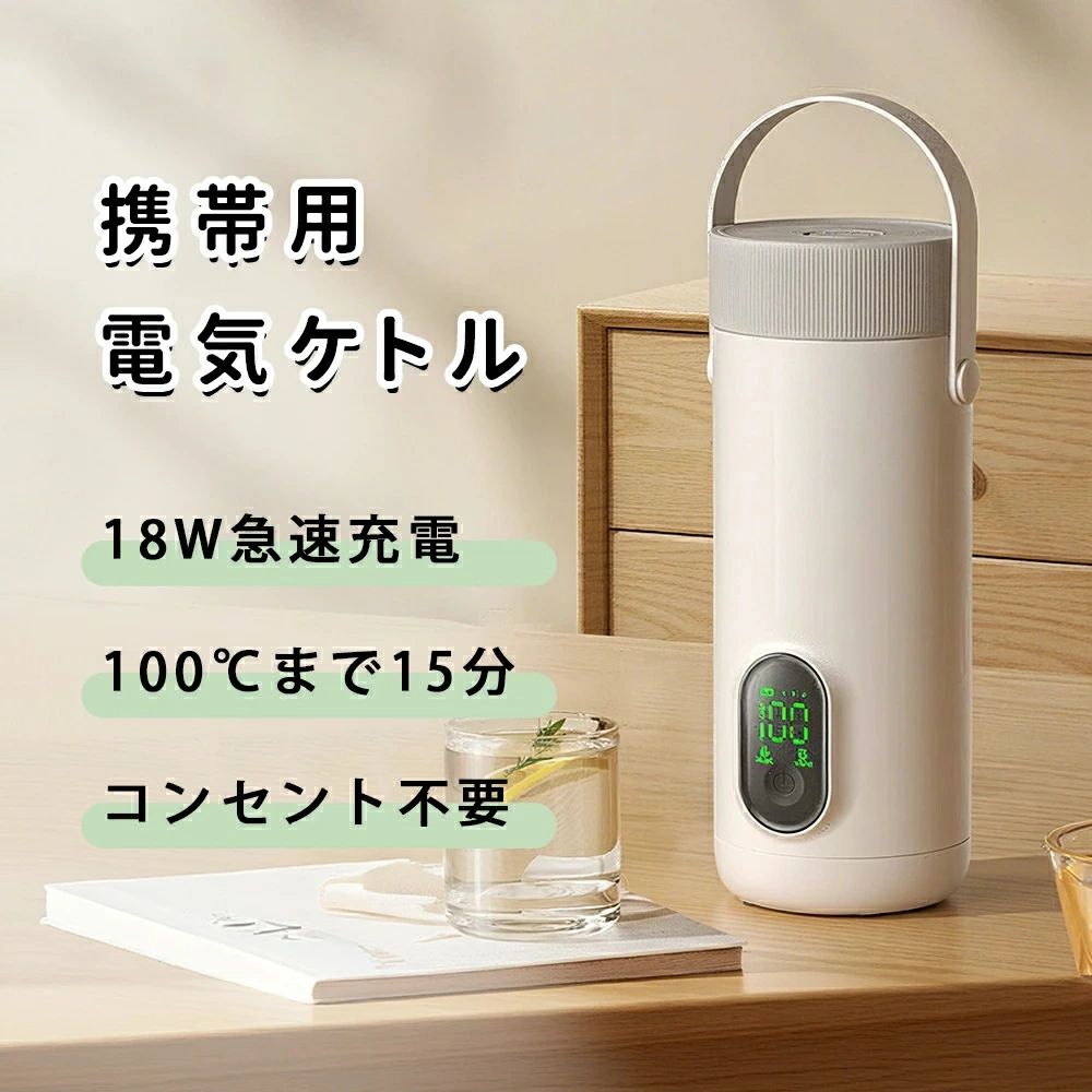 電気ケトル 18wUSB急速充電式 ワ 『3in1充電ケーブル』をもらう 『500円OFFクーポン』をもらう 今回は見送ります。