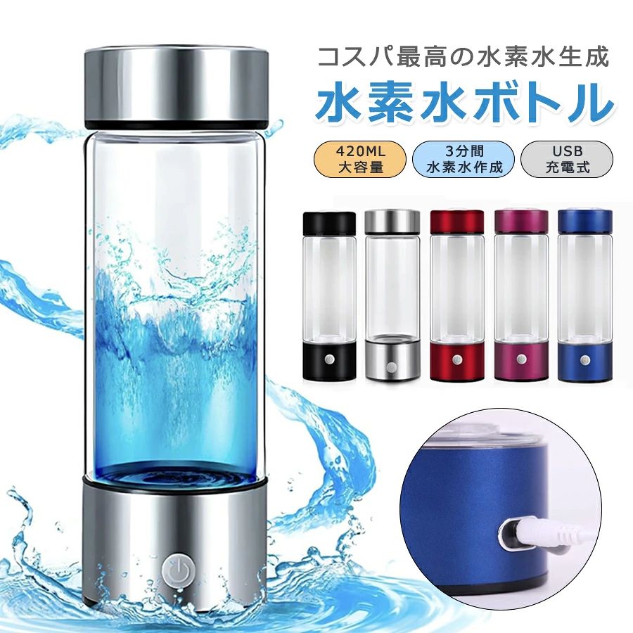 商品特徴 秘めたる水の力、美容・健康で注目の「水素水」その水素を元素の状態で豊富に含んだ水を「水素水」と呼んでいます。水素は、 酸化されたものを還元出来る能力があると言われ、水素水の「還元力」に注目が集まっています。（水素には、老化の原因の...