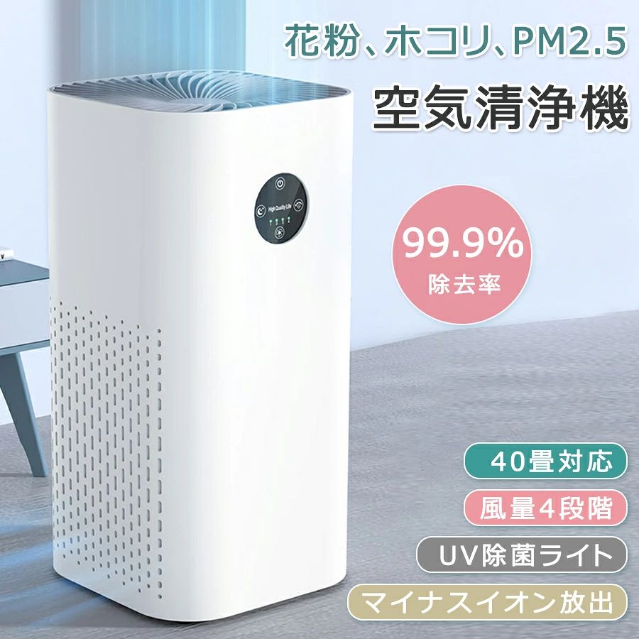 商品特徴 【小型 空気清浄機 強力 25-40畳対応・花粉対策】花粉、ウイルス、菌、ホコリ、カビ、アレルゲン、PM2.5、抜け毛、ペット臭、タバコ臭、生乾き臭など空気問題を重視し部屋用 空気清浄機として空気をキレイにします。集塵量を従来型空...