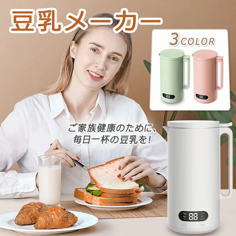 商品特徴 赤ちゃんの健康的な成長を助けるために使用できます。 【一台多役】この小型豆乳メーカーは豆乳だけではなく、ほかのメニューもあります。このミキサーでジュース、お粥、スームージーやスープなども作れます。赤ちゃんの離乳食などの様々な食材を...