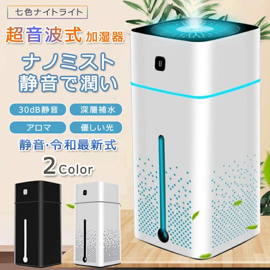 商品特徴 【スマートで大容量】1000ml大容量水タンク、9時間連続加湿可能です、お昼と夜間は頻繁に注水必要がありません。エアコンと乾燥の季節の空間湿度調節をこの加湿器で全て解決します。 【ミュート設計 静音加湿】本製品は30dBの静音で稼...