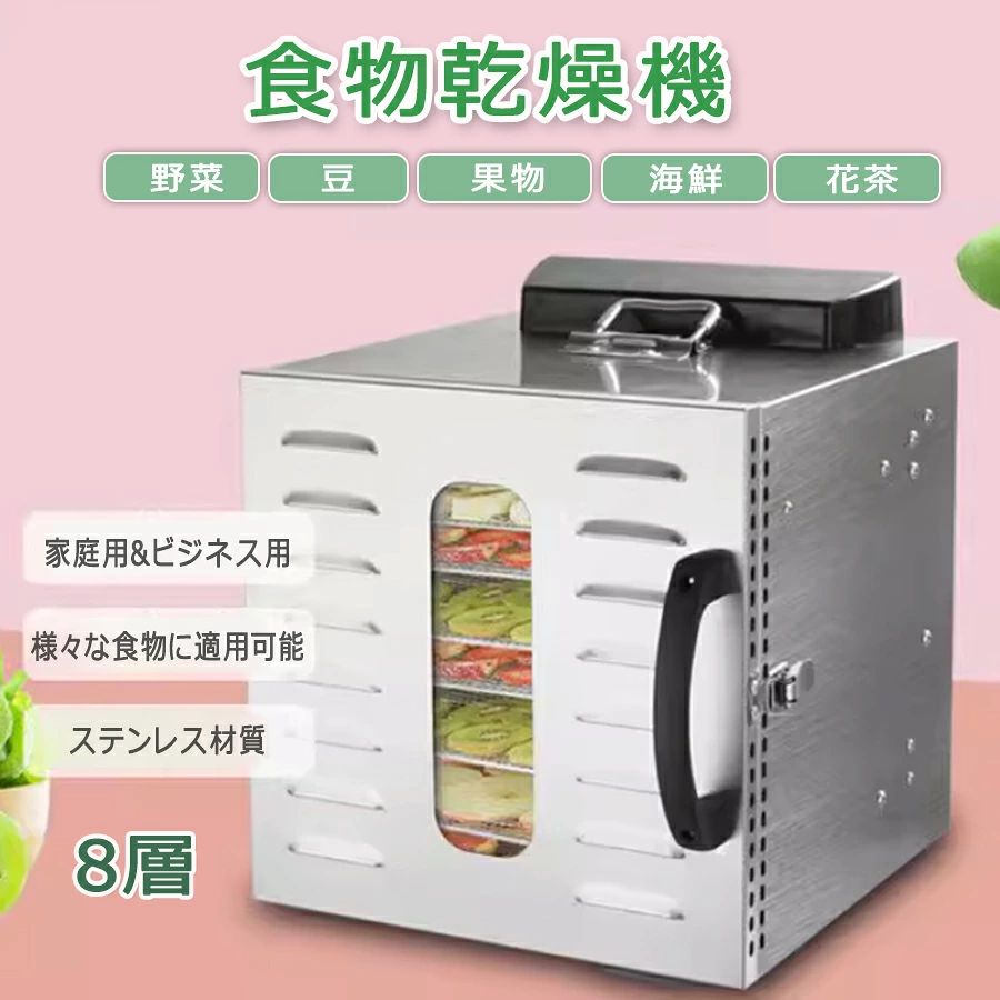 商品特徴 切って、並べて、スイッチON！あとは待つだけで手作り無添加のドライフードができちゃう！ とってもコンパクトなのに、5段トレイで一度にたくさんつくれます。 無添加手作りドライフードで健康な食生活はもちろん、大切なペットのおやつのジャ...
