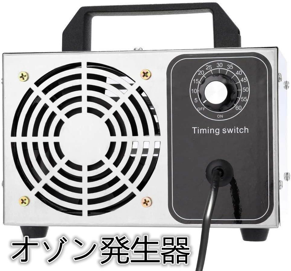 【強力オゾン発生機】 大容量発生: このオゾン発生器は、毎時最大10,000mgのオゾンを発生し、強力な脱臭効果を実現します。家庭用から業務用まで幅広く対応。 時間設定機能: タイマーは5分から60分まで設定可能。簡単操作で、用途に応じた時...