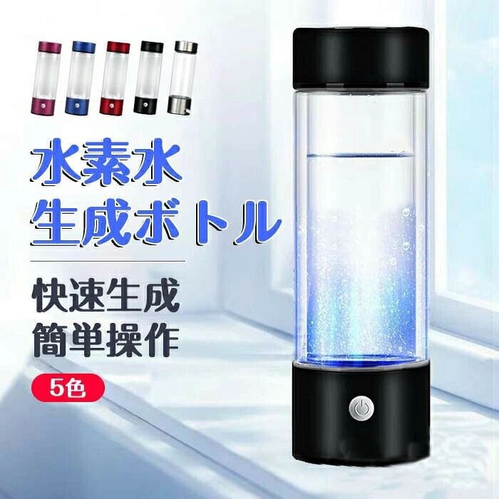 商品詳細商品詳細説明書ボタンを押すと、ブルーランプを点灯し、3分程に水素を生成させ、 できたら電源を自動的に切れ、電量なしの時はレッドランプ、充電中 はレッドランプ、充電完了は紫orブルーランプ。仕様商品名：水素水生成器工率：5w電圧：5v...