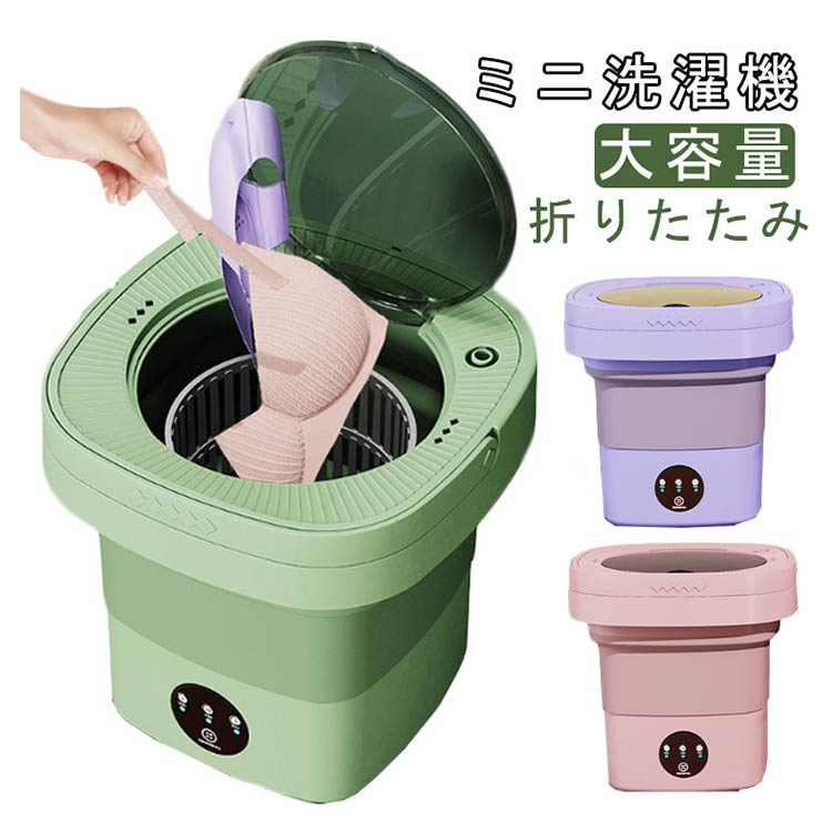 【省エネ・節水】この携帯型洗濯機は、個人の洗濯に適した単一のデザインです。ポータブル洗濯機は、水の3分の1を節約するだけでなく、洗濯機よりも電気を節約します。【使いやすい】ワッシャーは軽量で持ち運びが可能で。洗濯機は水の節約と省エネに役立ち...