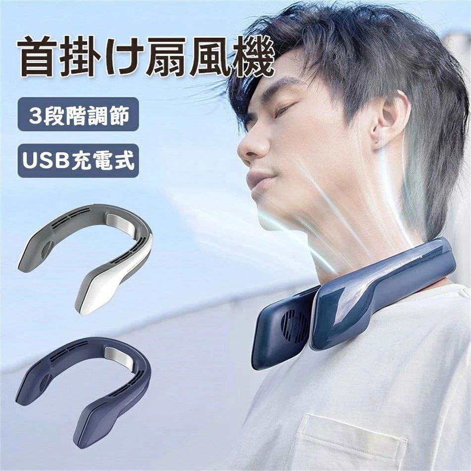 基本仕様【セット内容 】本体、充電用USBケーブル風量調節：3段階消費電力：9W電源：3.7V/3000mAh入力：DC5V 1A材質：ABS/ PC【サイズ / 重量】155*109*74 mm / 約300 g冷却プレートでクールダウン...