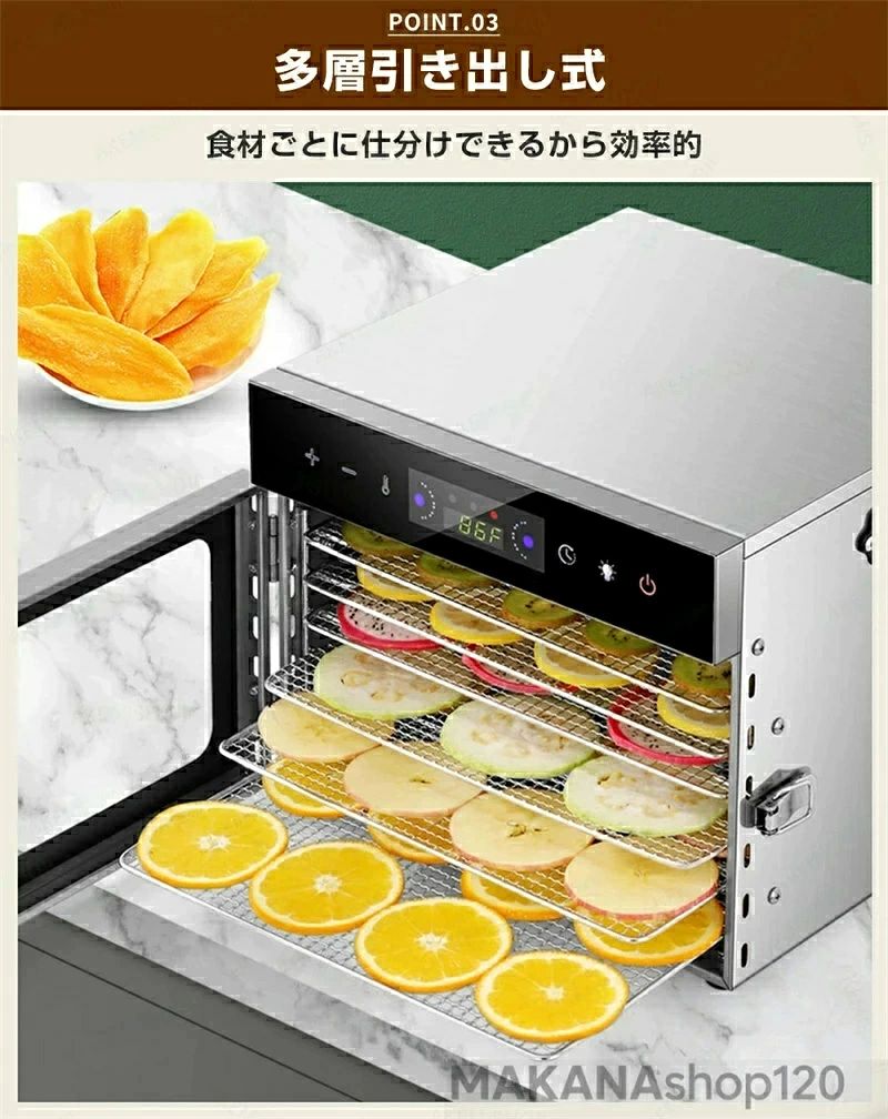 商品詳細 製品仕様 材質：ステンレス+アルミ合金+ガラス 消費電力： ・6層・8層タイプ-400W ・12層・18層タイプ-800W タイマー：1〜24時間（30分単位で設定可能） 温度調節：30〜90℃（5℃単位で調整可能） トレイサイズ...