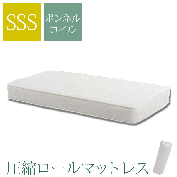 お買い物ガイド 圧縮ロールタイプなので、女性でも搬入らくらくです。 ボンネルコイルマットレスは、少し硬めで重量を面で支えるので耐久力に優れています。 【サイズ（約)cm】幅80×奥行180×高さ16cm 【素材】主材:ボンネルコイル、張地:...