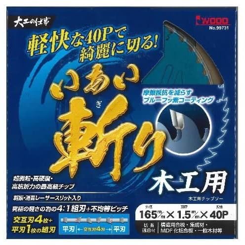 ・サイズ:165mm ・刃厚:1.5mm ・刃数:40P