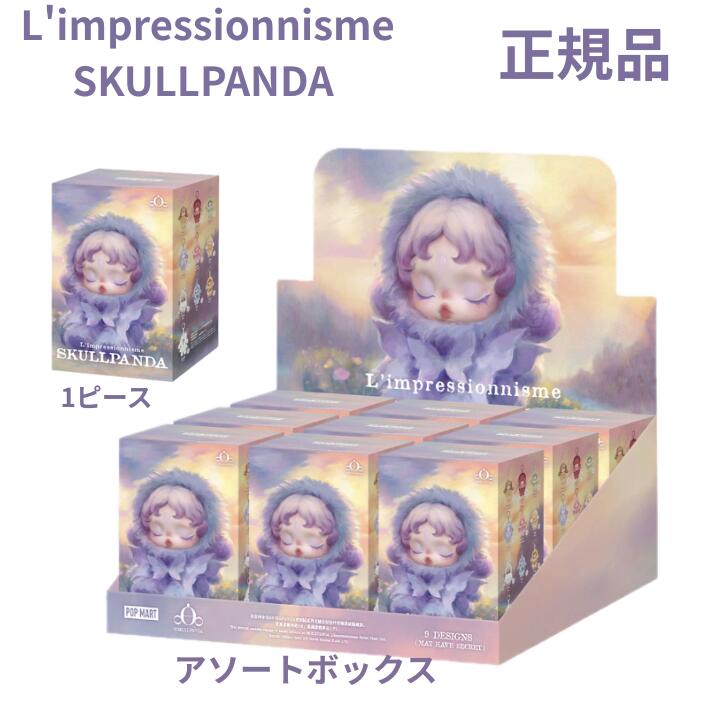 【キーワード】ラブブ- ぬいぐるみ　ラブブ ぬいぐるみ 正規品　ラブブ 抽選　ラブブ 公式　ポップマート ラブブ 公式　ラブブ 着せ替え　ラブブ ケース　ラブブ 正規 pop　ラブブ 服　ラブブ キーホルダー　ラブブ labubu　labu...