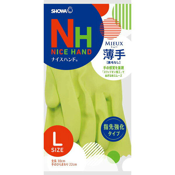 ・食器洗い、おそうじ、お洗濯に ●商品特長● ・うす手のため指先感覚が活かせる ・スリップオン加工※で、ぬぎはめスムーズ ・裾が厚め ・材料名：表：塩化ビニル樹脂(非フタル酸系可塑剤) ・寸法：全長30cm　中指の長さ8.1cm 手のひらま...