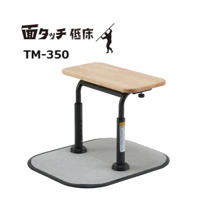 ●サイズ／幅50.5×奥行60.5×高さ35〜45（5段階／2.5cm）cm、面手すり：幅50×奥行25cm●重さ／20.4kg●材質／ベース・フレーム：スチール、面手すり：集成材（ゴムノキ）、カーペット：（表）ポリエステル・（裏）アクリル...