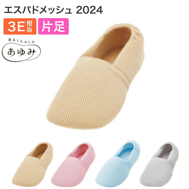 ●サイズ／S：20.5〜21.5cm、M：22.0〜23.0cm、L：23.5〜24.5cm、LL：25.0〜26.0cm、3L：26.5〜27.5cm（グレーのみS〜3L）、ワイズ：3E相当●重さ／約45g（片足Lサイズ）●材質／表・内側...