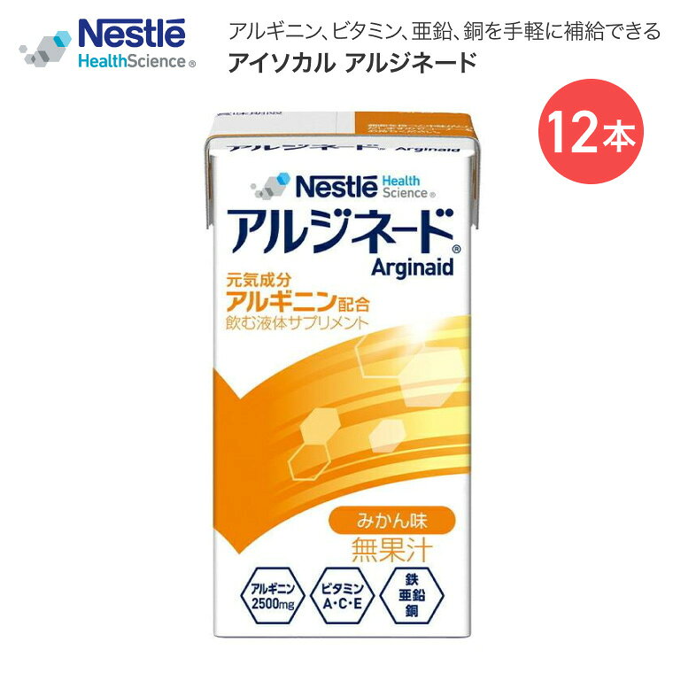 ●原材料／しょ糖、デキストリン、乳清たんぱく（乳成分を含む）、酵母調整品、酵母エキス、酸味料、アルギニン、香料、甘味料（ステビア）●栄養成分／（125mL当たり）エネルギー100kcal、たんぱく質5.0g、脂質0g、炭水化物20.0g、水...