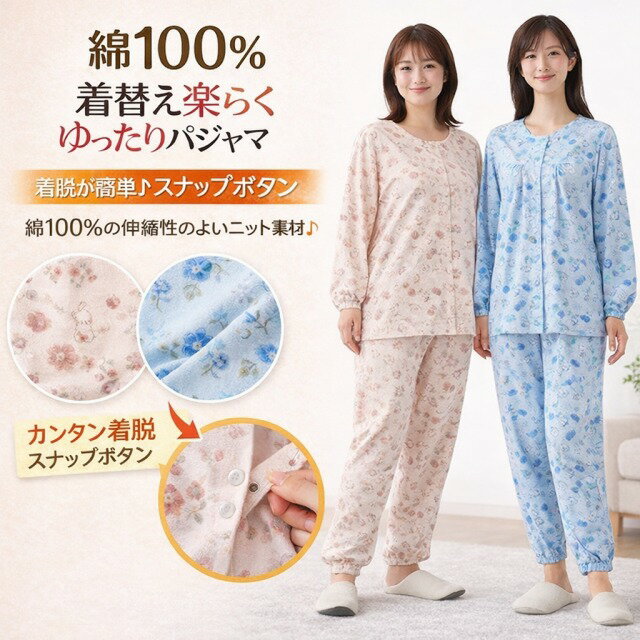 ●サイズ／（バスト）M：79〜87cm・L-LL：86〜101cm・3L〜4L：100〜115cm、（ウエスト）M：64〜70cm・L-LL：69〜85cm・3L〜4L：85〜101cm●素材／身生地：綿100％●生産国／中国・綿100％や...